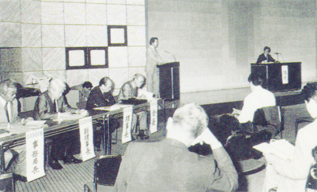 協議会の歩み | SADECO