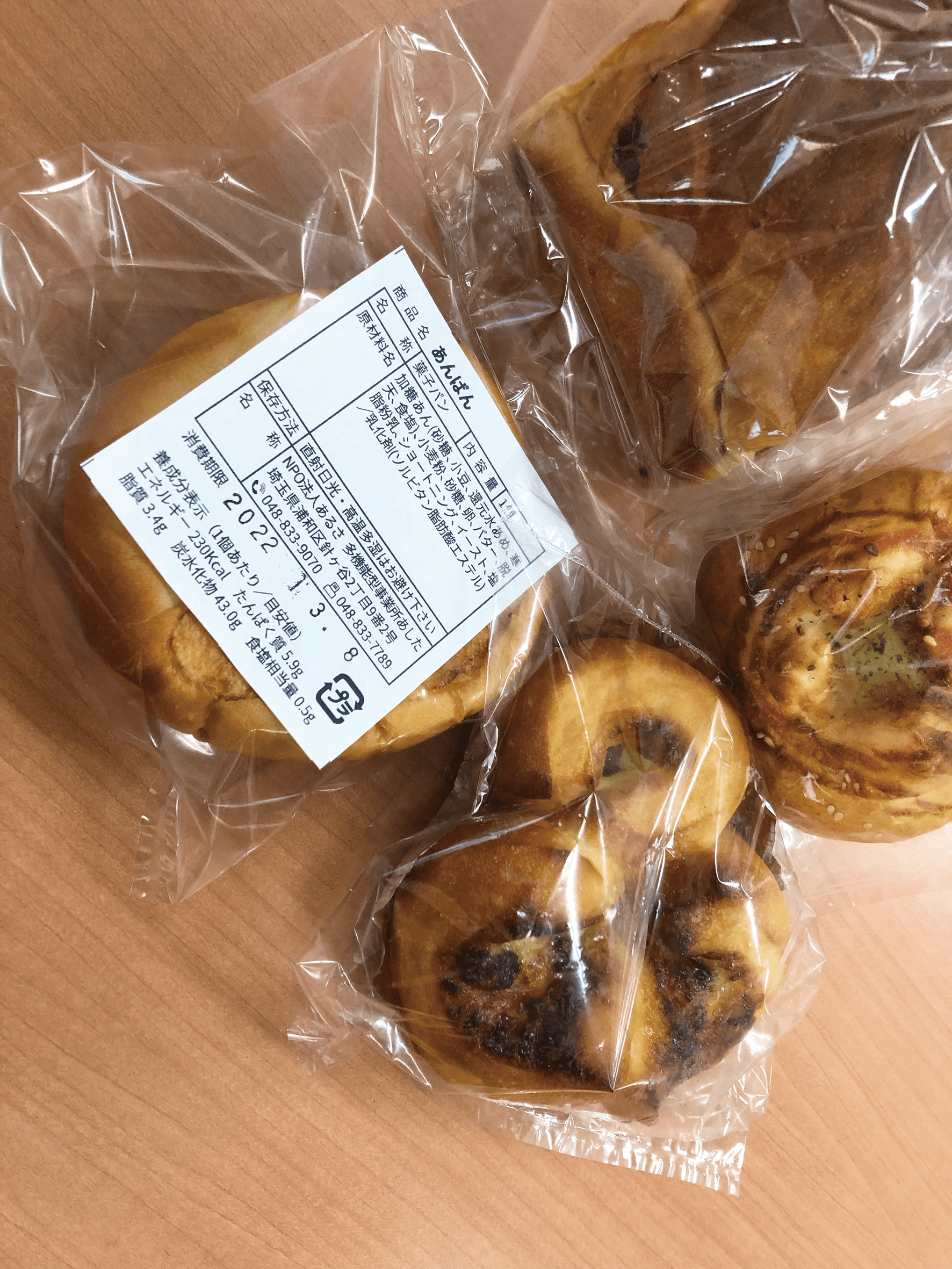 NPO法人あるさ「あしたのパン屋さん」 | SADECO