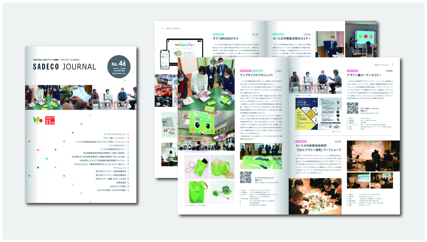 SADECOの活動 | SADECO